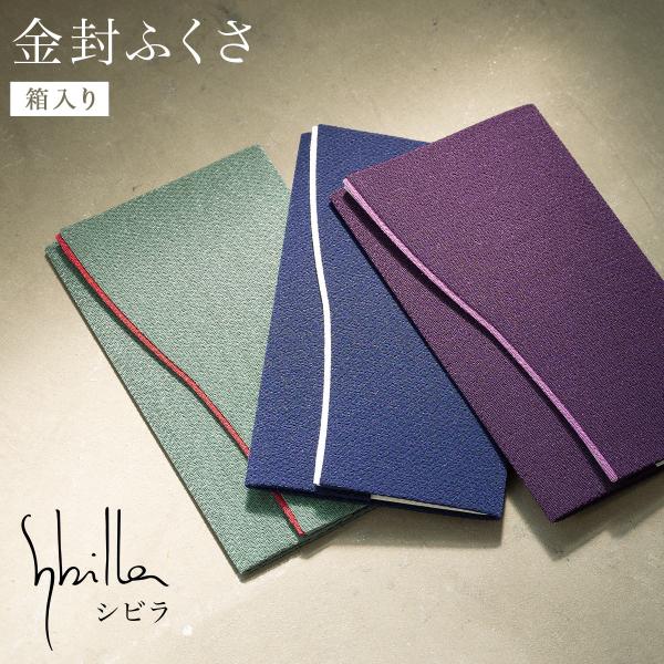 おしゃれで上品な袱紗・ご祝儀入れ■色A　紫（sbn-zak10265）B　青緑（sbn-zak10266）C　紺（sbn-zak10267）■素材レーヨン100％■サイズ表// 長さ / 幅 サイズ// 約20.5cm / 約12.5cm ...