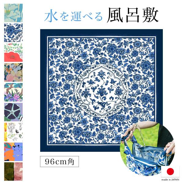 独自技術が生んだ、水をはじく風呂敷『ながれ』■柄A　牡丹と菊（sbn-eco10075）B　染付更紗（sbn-eco10078）C　花でつつむ（sbn-eco10080）D　Colourful　Day（カラフルデイ）（sbn-eco1008...