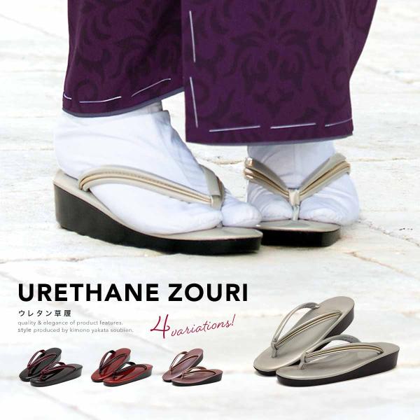 軽くて丈夫なウレタンソールの草履■色A　黒×赤紫（zg2714w-3171）B　濃い赤×黒（zg2715w-3171）C　銀×金（zg2716w-3171）D　赤紫×薄い赤紫（zg2717w-3171）■素材PVGポリウレタン■サイズ目安足...