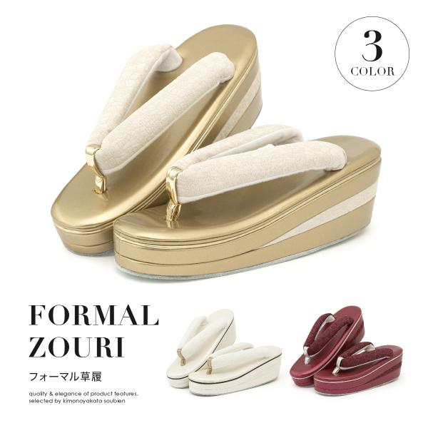 成人式や卒業式におすすめな高級草履■色A　ゴールド（sbn-zgl10224）B　ホワイト（sbn-zgl10225）C　レッド（sbn-zgl10226）■素材台：合成皮革■適応サイズ23.0cm?24.5cm■サイズ目安足がおさまるサイ...