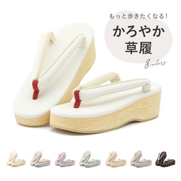 歩きやすいカジュアル向け草履■色A（sbn-zgl10410）B（sbn-zgl10411）C（sbn-zgl10412）D（sbn-zgl10413）E（sbn-zgl10414）F（sbn-zgl10415）G（sbn-zgl10416...