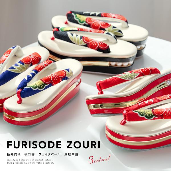 卒業式や成人式におすすめな高級草履■色A　レッド（sbn-zgl10262）B　ブルー×レッド（sbn-zgl10263）C　ブラック（sbn-zgl10264）■適応サイズ23cm〜24.5cm■サイズ目安足がおさまるサイズ、または履いた...