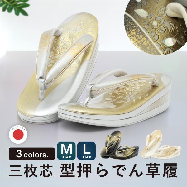 卒業式や成人式、礼装におすすめな高級草履■色A（sbn-zgl10378）B（sbn-zgl10379）C（sbn-zgl10380）■サイズ目安足がおさまるサイズ、または履いた時に踵が少し出るサイズがおすすめです。和装の履物は、台よりも少...