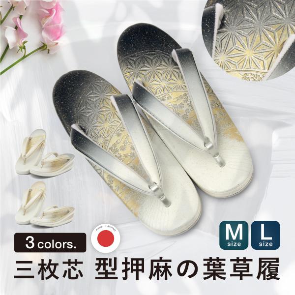 卒業式や成人式、礼装におすすめな高級草履■色A　ベージュ（sbn-zgl10381）B　シルバー（sbn-zgl10382）C　ブラック（sbn-zgl10383）■サイズ目安足がおさまるサイズ、または履いた時に踵が少し出るサイズがおすすめ...