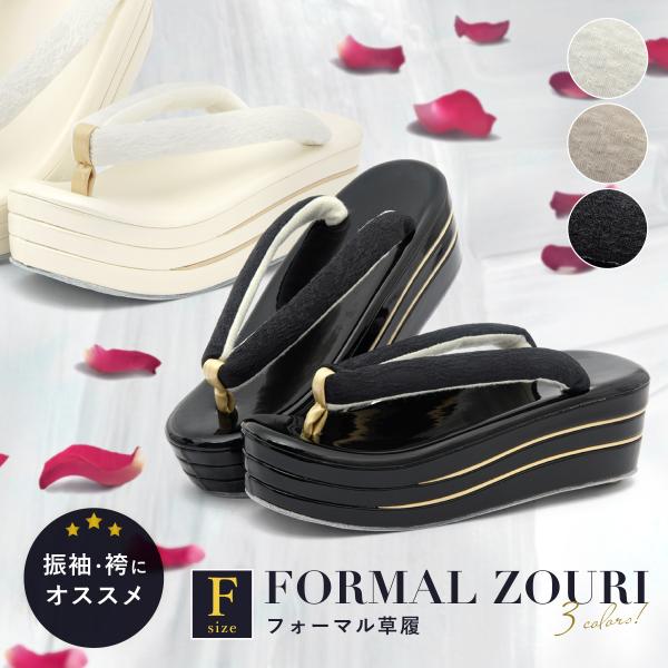 卒業式や成人式におすすめな高級草履■色A　ホワイト（sbn-zgl10366）B　ホワイト×ベージュ（sbn-zgl10367）C　ブラック（sbn-zgl10368）■素材合成皮革■適応サイズ23.0cm〜24.5cm■サイズ目安足がおさ...