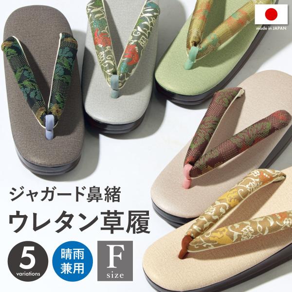 雨の日も大丈夫！オシャレなカジュアル向け草履■色A（sbn-zgl10454）B（sbn-zgl10455）C（sbn-zgl10456）D（sbn-zgl10457）E（sbn-zgl10458）■素材鼻緒　ポリエステル草履台　塩化ビニー...