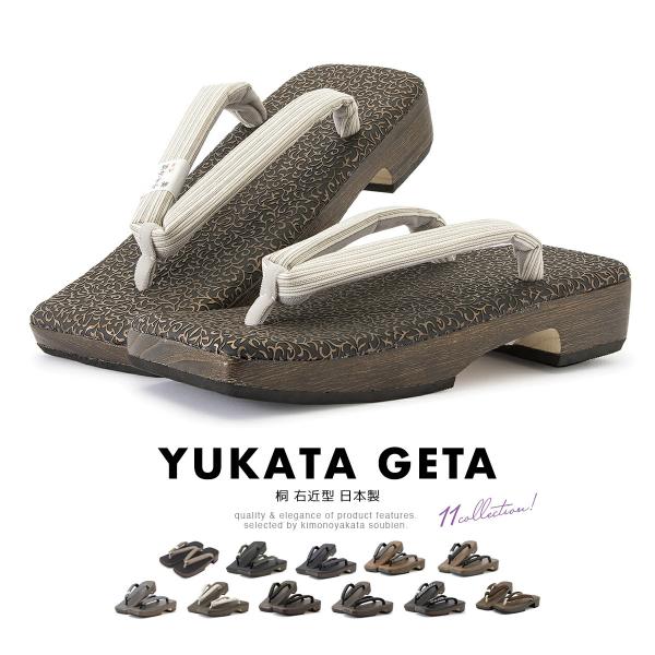 創美苑オリジナルのメンズ下駄■色A（zgm259z）B（zgm451w）C（zgm452w）D（zgm454w）E（zgm455w）F（zgm456w）G（zgm469w）H（zgm480w）I（zgm482w）J（zgm483w）K（zg...