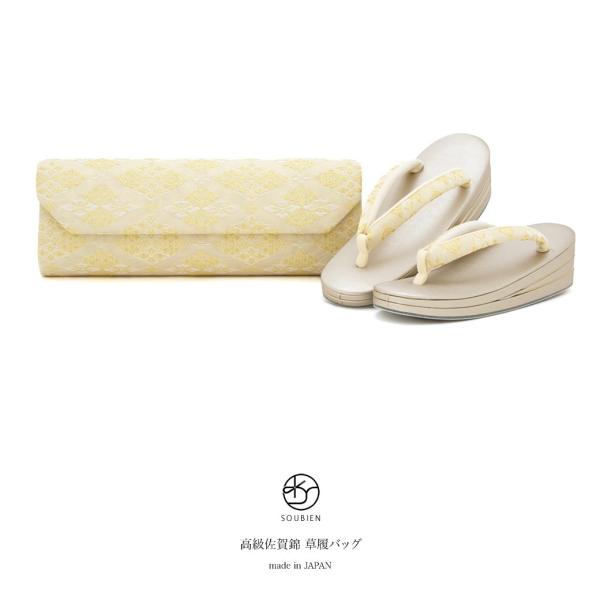 佐賀錦のフォーマル向き高級草履バッグセット■色バッグ　金色草履　金色■素材絹、金銀糸（ポリエステル）など■サイズ目安足がおさまるサイズ、または履いた時に踵が少し出るサイズがおすすめです。和装の履物は、台よりも少しかかとが出る方が粋で格好良い...