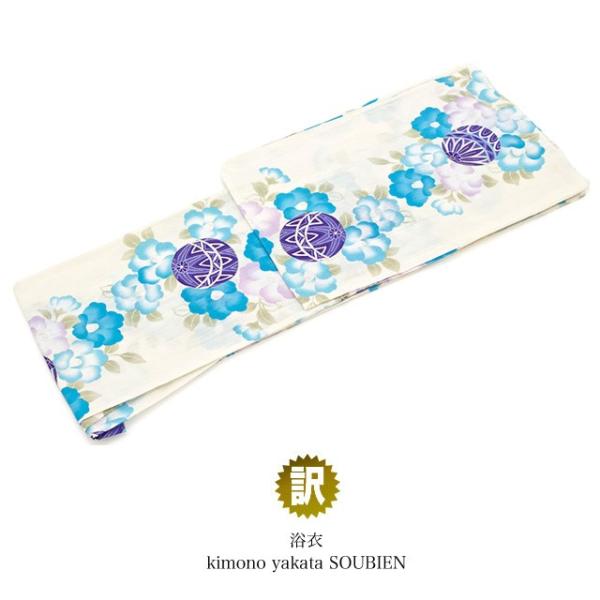 [浴衣/ゆかた/仕立て上がり]【訳あり】bonheur saisons FEMME 女性浴衣■色クリームホワイト地に青や紫■素材綿85%麻15%■サイズ表// 身丈 / 袖丈 / 裄丈 フリーサイズ// 約165cm / 約49cm / 約...