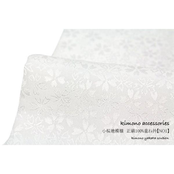 成人式や結婚式の着物を華やかに彩る重ね衿（伊達衿）■色白■サイズ表// 巾 / 長さ サイズ// 約11cm / 約124cm ※衿留めのピンの色が画像と異なる場合があります。予めご了承ください。●メール便（ポスト投函）利用規定・商品到着の...