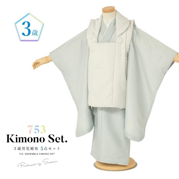 七五三を簡単・綺麗に！３歳男の子の被布着物セット■色グレー系×ブルーグレー系（sbn-hfs10097）■素材ポリエステル100%■サイズ表// 身丈 / 裄丈 / 袖丈 着物（上げ済）// 約79cm / 約42cm / 約57cm ■サ...