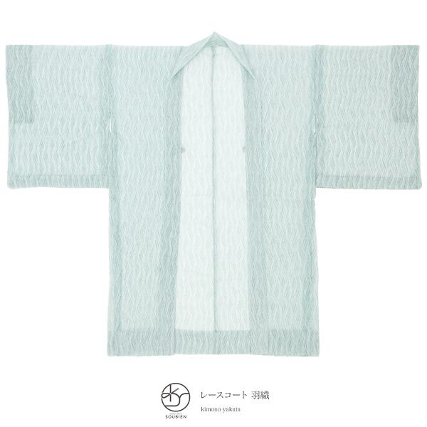 大人可愛い透け感のあるレディース羽織■色ライトブルー■素材ポリエステル100％■サイズ表// 身丈 / 袖丈 / 裄丈 フリーサイズ// 約100cm / 約47.5cm / 約70cm ※こちらの商品は、羽織単品です。※湿度や水分、摩擦に...