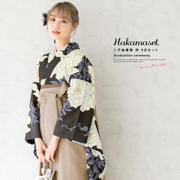 卒業式や大切な記念日を彩るレディース袴セット■色着物　ブラックにアイボリー袴　ベージュ■素材着物：ポリエステル100%袴：ポリエステル100%■内容着物・袴・下帯・襦袢■サイズ表// 身丈 / 袖丈 / 裄丈 サイズ// 約109cm / ...