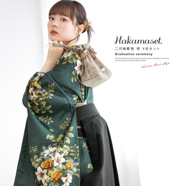 卒業式や大切な記念日を彩るレディース袴セット■色着物　グリーン系袴　ブラック■素材着物：ポリエステル100%袴：ポリエステル100%■内容二尺袖・帯・袴・襦袢■サイズ表// 身丈 / 袖丈 / 裄丈 サイズ// 約109cm / 約76cm...