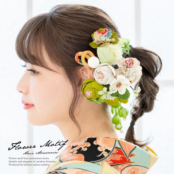 成人式に☆高級感あるコサージュの髪飾り■色黄緑色やベージュなど■取付コーム、Uピン■サイズ表// 縦 / 横 / 高さ / ぶら長さ 大// 約11cm / 約13.5cm / 約7cm / 約13cm 小// 約8cm / 約7cm / ...