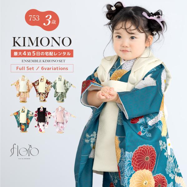 ■素材被布・着物：ポリエステル100%■対応身長約87〜97cm前後■内容被布・着物・襦袢・腰紐2本・巾着・草履・足袋（プレゼント）■商品について3歳の標準サイズに肩上げ腰上げ済みです。記載サイズは上げ後のサイズです。また、腰紐にて簡単な調...