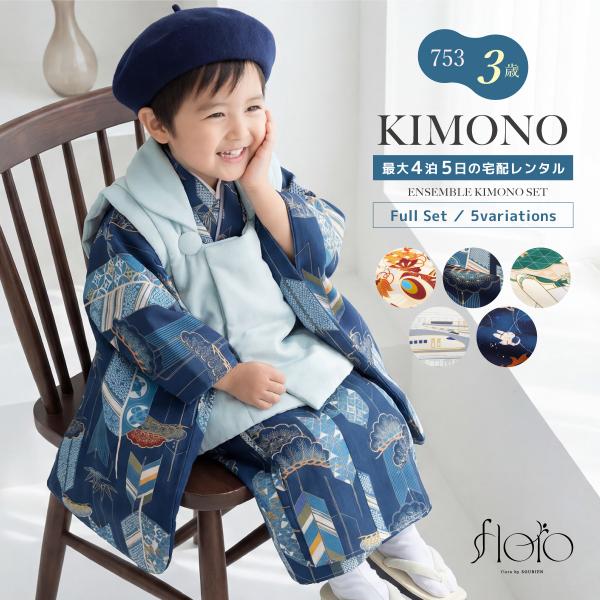 ■素材被布・着物：ポリエステル100%■対応身長約87〜97cm前後■内容被布・着物・襦袢・腰紐2本・雪駄・足袋（プレゼント）■商品について3歳の標準サイズに肩上げ腰上げ済みです。記載サイズは上げ後のサイズです。また、腰紐にて簡単な調整は可...