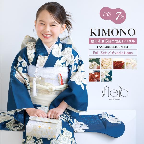 ■素材着物　ポリエステル100％■対応身長約110〜120cm前後■内容着物・作り帯・襦袢・帯揚げ・帯締め・しごき・はこせこ・扇子・バッグ・草履・腰紐2本・和装ベルト・伊達締め・足袋（プレゼント）■商品について７歳の標準サイズに肩上げ済みで...