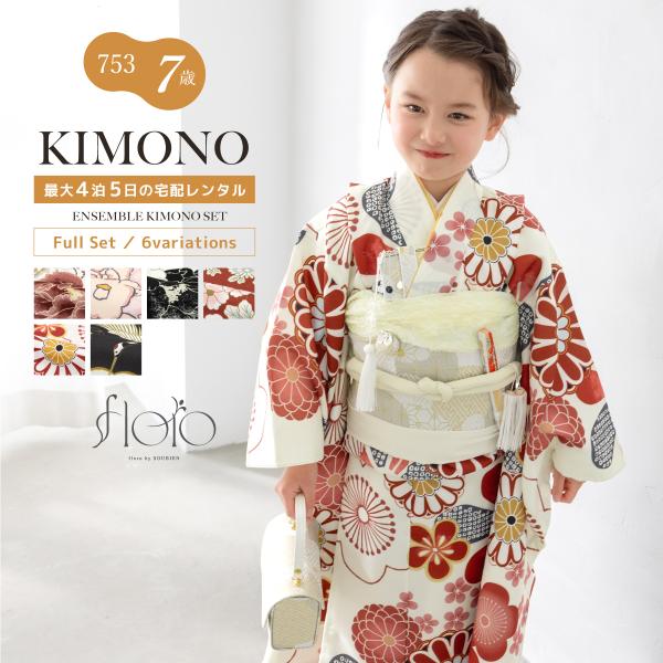 ■素材着物　ポリエステル100％■対応身長約110〜120cm前後■内容着物・作り帯・襦袢・帯揚げ・帯締め・しごき・はこせこ・扇子・バッグ・草履・腰紐2本・和装ベルト・伊達締め・足袋（プレゼント）■商品について７歳の標準サイズに肩上げ済みで...