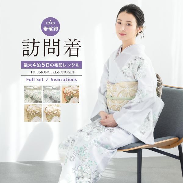 ■素材着物　ポリエステル100％■内容物着物・袋帯・長襦袢（半衿付）・着物スリップ・帯揚げ・帯締め・重ね衿・腰紐×4・着付けベルト・伊達締め×2・衿芯・前板・帯枕・草履バッグ・足袋（プレゼント）■商品について草履サイズは、ご選択いただいた足...