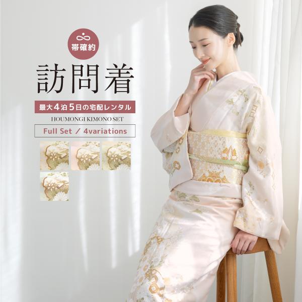 ■素材着物　ポリエステル100％■内容物着物・袋帯・長襦袢（半衿付）・着物スリップ・帯揚げ・帯締め・重ね衿・腰紐×4・着付けベルト・伊達締め×2・衿芯・前板・帯枕・草履バッグ・足袋（プレゼント）■商品について草履サイズは、ご選択いただいた足...