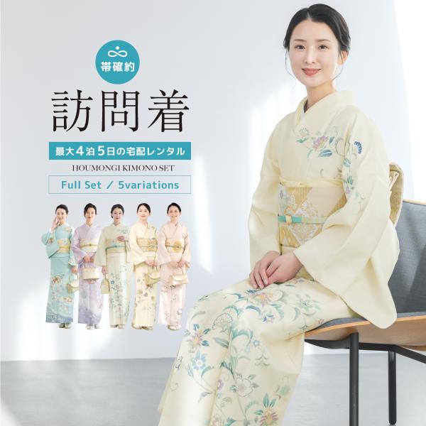 ■素材着物　ポリエステル100％■内容物着物・袋帯・長襦袢（半衿付）・着物スリップ・帯揚げ・帯締め・重ね衿・腰紐×4・着付けベルト・伊達締め×2・衿芯・前板・帯枕・草履バッグ・足袋（プレゼント）■商品について草履サイズは、ご選択いただいた足...