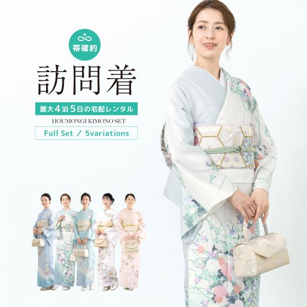 ■素材着物　ポリエステル100％■内容物着物・袋帯・長襦袢（半衿付）・着物スリップ・帯揚げ・帯締め・重ね衿・腰紐×4・着付けベルト・伊達締め×2・衿芯・前板・帯枕・草履バッグ・足袋（プレゼント）■商品について草履サイズは、ご選択いただいた足...