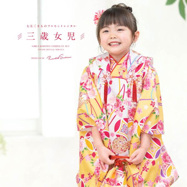 ■色被布　白系着物　黄色■素材被布　ポリエステル100%着物　ポリエステル100%■対応身長約89〜105cm前後■内容被布・着物・襦袢・腰紐2本・巾着・草履・足袋（プレゼント）■商品について3歳の標準サイズに肩上げ腰上げ済みです。記載サイ...