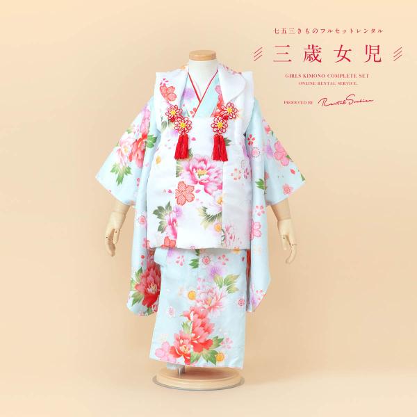 ■色被布　白着物　水色■素材ポリエステルなど■対応身長約90〜100cm前後■内容被布・着物・襦袢・腰紐2本・巾着・草履・足袋（プレゼント）■商品について3歳の標準サイズに肩上げ腰上げ済みです。記載サイズは上げ後のサイズです。また、腰紐にて...