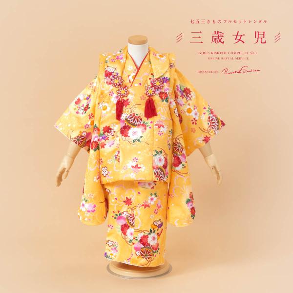 ■色被布　黄色着物　黄色■素材ポリエステルなど■対応身長約90〜100cm前後■内容被布・着物・襦袢・腰紐2本・巾着・草履・足袋（プレゼント）■商品について3歳の標準サイズに肩上げ腰上げ済みです。記載サイズは上げ後のサイズです。また、腰紐に...