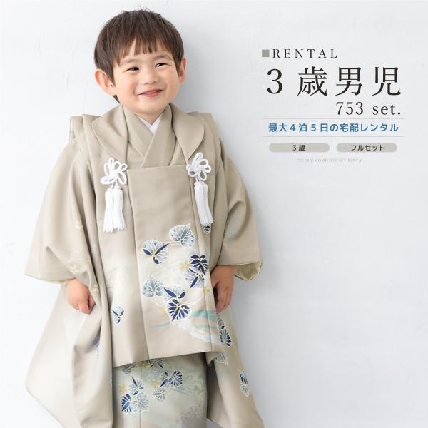 ■色被布コート　ベージュ系着物　ベージュ系■素材被布・着物：ポリエステル100%■対応身長約90〜100cm前後■内容被布・着物・襦袢・腰紐2本・雪駄・足袋（プレゼント）■商品について3歳の標準サイズに肩上げ腰上げ済みです。記載サイズは上げ...