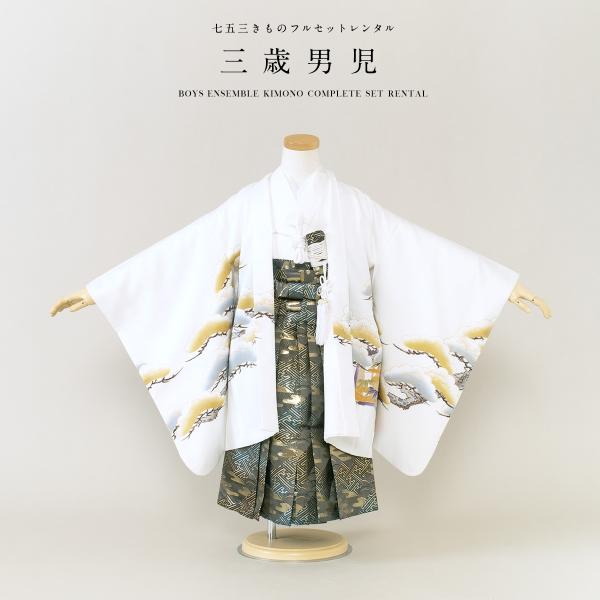 ■色羽織　白着物　白袴　緑系■対応身長約90〜100cm前後■内容羽織・着物・袴・襦袢・帯・羽織紐・扇子・懐剣・雪駄・腰紐2本・サスペンダー・足袋（プレゼント）■商品について3歳の標準サイズに肩上げ済みです。また、腰紐にて簡単な調整は可能で...
