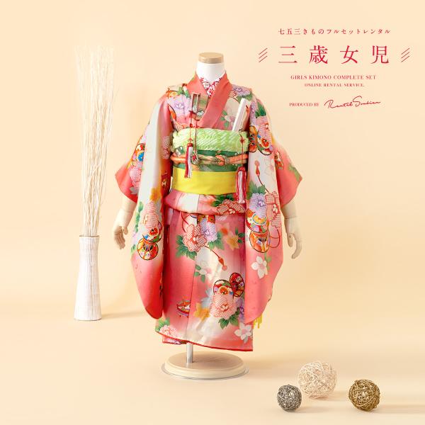 ■色着物　ピンク■対応身長約90〜100cm前後■内容着物・作り帯・襦袢・帯揚げ・帯締め・しごき・はこせこ・扇子・バッグ・草履・腰紐2本・和装ベルト・伊達締め・足袋（プレゼント）■商品について３歳の標準サイズに肩上げ腰上げ済みです。記載され...