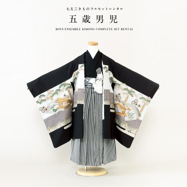 ■色羽織　黒着物　黒袴　白黒■対応身長約110〜120cm前後■内容羽織・着物・袴・襦袢・帯・羽織紐・扇子・懐剣・雪駄・腰紐2本・サスペンダー・足袋（プレゼント）■商品について5歳の標準サイズに肩上げ済みです。また、腰紐にて簡単な調整は可能...