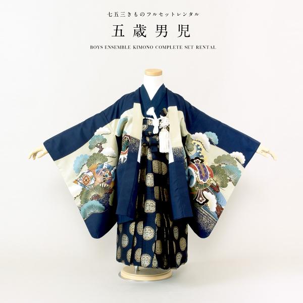 ■色羽織　紺着物　紺袴　紺系■対応身長約105〜110cm前後■内容羽織・着物・袴・襦袢・帯・羽織紐・扇子・懐剣・雪駄・腰紐2本・サスペンダー・足袋（プレゼント）■商品について5歳の標準サイズに肩上げ済みです。また、腰紐にて簡単な調整は可能...