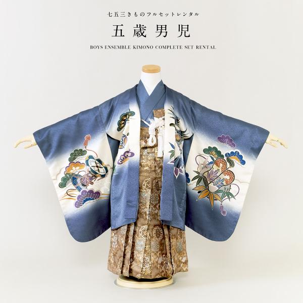 ■色羽織　青着物　青袴　茶系■対応身長約105〜110cm前後■内容羽織・着物・袴・襦袢・帯・羽織紐・扇子・懐剣・雪駄・腰紐2本・サスペンダー・足袋（プレゼント）■商品について5歳の標準サイズに肩上げ済みです。また、腰紐にて簡単な調整は可能...