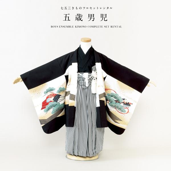 ■色羽織　黒着物　黒袴　白黒■対応身長約105〜110cm前後■内容羽織・着物・袴・襦袢・帯・羽織紐・扇子・懐剣・雪駄・腰紐2本・サスペンダー・足袋（プレゼント）■商品について5歳の標準サイズに肩上げ済みです。また、腰紐にて簡単な調整は可能...
