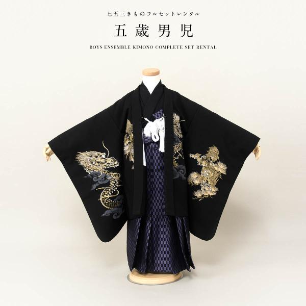 ■色羽織　黒着物　黒袴　紫系■対応身長約105〜115cm前後■内容羽織・着物・袴・襦袢・帯・羽織紐・扇子・懐剣・雪駄・腰紐2本・サスペンダー・足袋（プレゼント）■商品について5歳の標準サイズに肩上げ済みです。また、腰紐にて簡単な調整は可能...