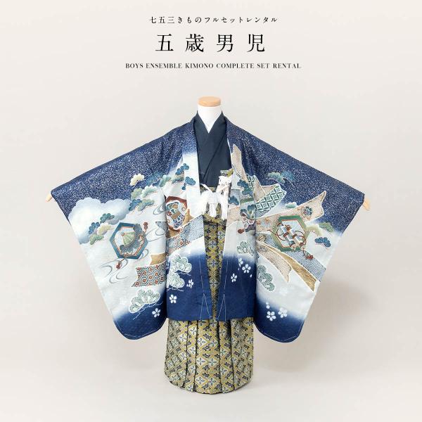 ■色羽織　紺に水色着物　紺袴　グレー系■素材ポリエステル■対応身長約110〜120cm前後■内容羽織・着物・袴・襦袢・帯・羽織紐・扇子・懐剣・雪駄・腰紐2本・サスペンダー・足袋（プレゼント）■商品について5歳の標準サイズに肩上げ済みです。ま...