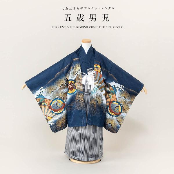 ■色羽織　紺着物　紺袴　黒にグレー■素材ポリエステル■対応身長約105〜115cm前後■内容羽織・着物・袴・襦袢・帯・羽織紐・扇子・懐剣・雪駄・腰紐2本・サスペンダー・足袋（プレゼント）■商品について5歳の標準サイズに肩上げ済みです。また、...