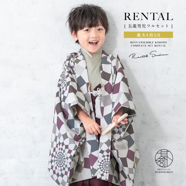 ■色羽織　グレー系着物　緑がかったグレー系袴　赤紫系■素材ポリエステル■内容羽織・着物・袴・襦袢・帯・羽織紐・扇子・懐剣・雪駄・腰紐2本・サスペンダー・足袋（プレゼント）■商品について5歳の標準サイズに肩上げ済みです。また、腰紐にて簡単な調...