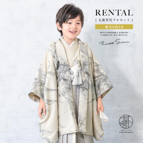 ■色羽織　アイボリー系着物　アイボリー系袴　グレー系■素材ポリエステル■内容羽織・着物・袴・襦袢・帯・羽織紐・扇子・懐剣・雪駄・腰紐2本・サスペンダー・足袋（プレゼント）■商品について5歳の標準サイズに肩上げ済みです。また、腰紐にて簡単な調...