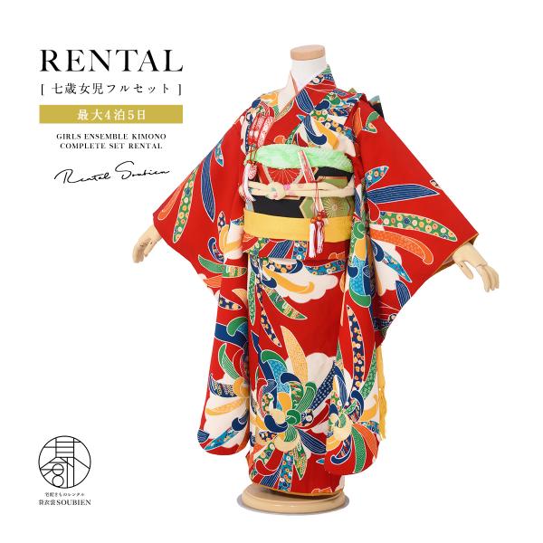 ■色着物　レッド系■素材着物　絹100%裏地　ポリエステル100%■対応身長約110〜120cm前後■内容着物・作り帯・襦袢・帯揚げ・帯締め・しごき・はこせこ・扇子・バッグ・草履・腰紐2本・和装ベルト・伊達締め・足袋（プレゼント）■商品につ...