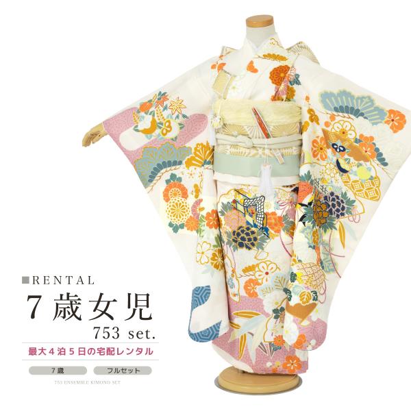 ■色着物　アイボリー系■素材着物　ポリエステル100％■対応身長約110〜120cm前後■内容着物・作り帯・襦袢・帯揚げ・帯締め・しごき・はこせこ・扇子・バッグ・草履・腰紐2本・和装ベルト・伊達締め・足袋（プレゼント）■商品について７歳の標...