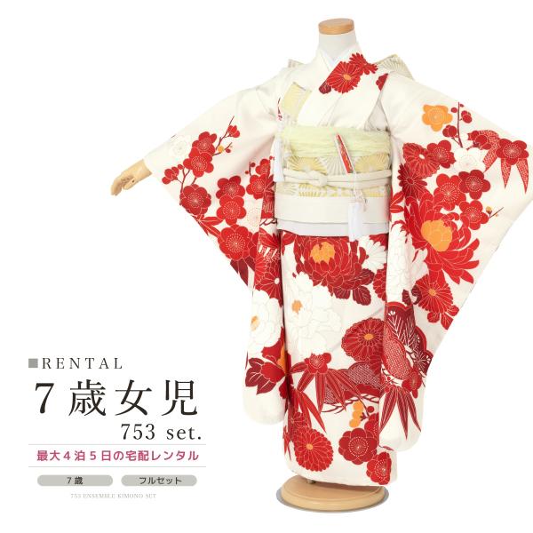 ■色着物　白に赤系■素材着物　ポリエステル100％■対応身長約110〜120cm前後■内容着物・作り帯・襦袢・帯揚げ・帯締め・しごき・はこせこ・扇子・バッグ・草履・腰紐2本・和装ベルト・伊達締め・足袋（プレゼント）■商品について７歳の標準サ...