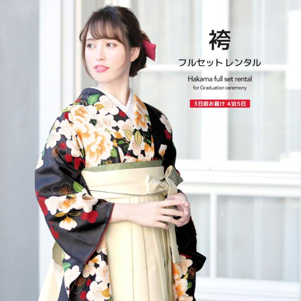 ■色着物　黒系袴　アイボリー■素材着物・袴：ポリエステル100%■内容着物・袴・下帯・前板・襦袢（半衿付）・衿芯・伊達締め×2・腰紐×4・着付けベルト・草履・足袋（プレゼント）■商品について草履は着物の色に合わせてお届けします。襦袢の半衿は...