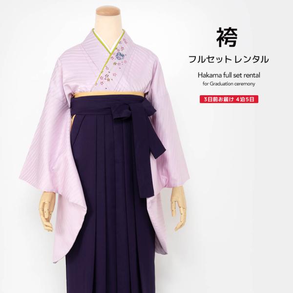 ■色着物　薄紫袴　紫■素材着物・袴：ポリエステル100%■内容着物・袴・下帯・前板・襦袢（半衿付）・衿芯・伊達締め×2・腰紐×4・着付けベルト・草履・足袋（プレゼント）■商品について草履は着物の色に合わせてお届けします。襦袢の半衿は、白半衿...