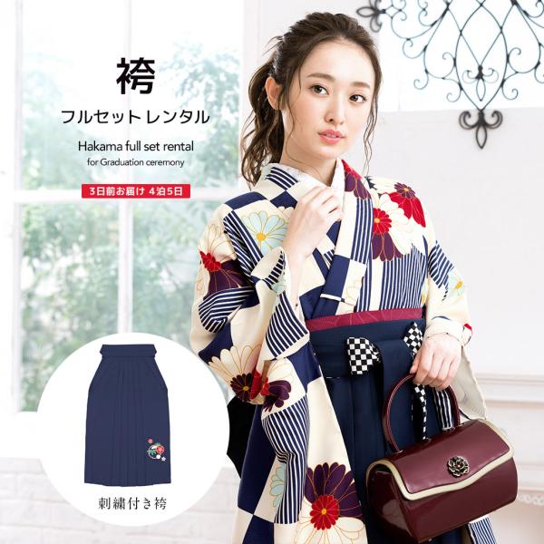 ■色着物　アイボリー地に紺や赤袴　紺色■素材着物・袴：ポリエステル100%■内容着物・袴・下帯・前板・襦袢（半衿付）・衿芯・伊達締め×2・腰紐×4・着付けベルト・草履・足袋（プレゼント）■商品について草履は着物の色に合わせてお届けします。襦...