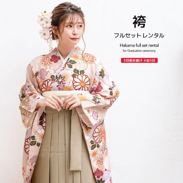 ■色着物　アイボリー系袴　ベージュ■素材着物・袴：ポリエステル100%■内容着物・袴・下帯・前板・襦袢（半衿付）・衿芯・伊達締め×2・腰紐×4・着付けベルト・草履・足袋（プレゼント）■商品について草履は着物の色に合わせてお届けします。襦袢の...