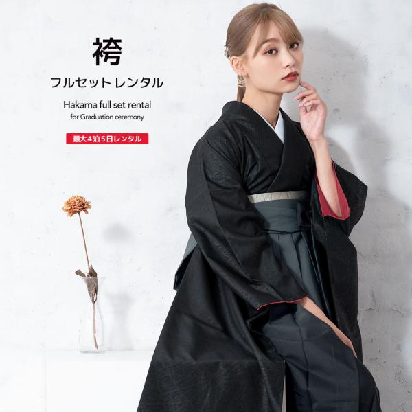 ■色着物　ブラック袴　グレーにブラック■素材着物・袴：ポリエステル100%■内容着物・袴・下帯・前板・襦袢（半衿付）・衿芯・伊達締め×2・腰紐×4・着付けベルト・草履・足袋（プレゼント）■商品について草履は着物の色に合わせてお届けします。襦...